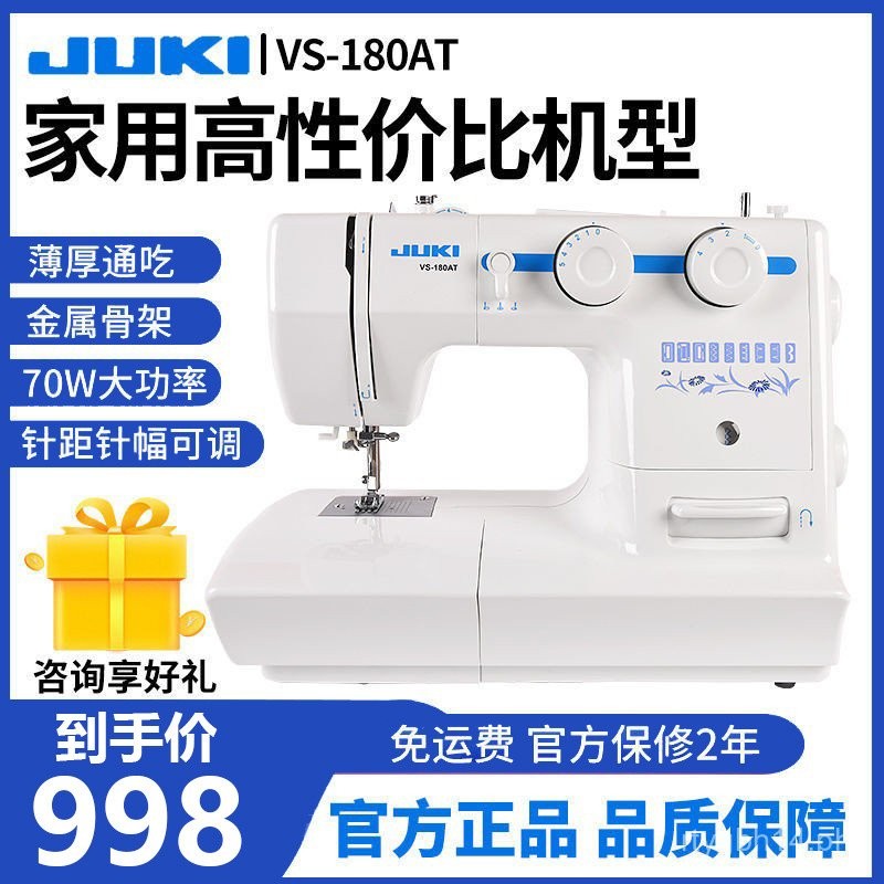 JUKI Japan Heavy Industries180ATSZ Household Small Electric ...