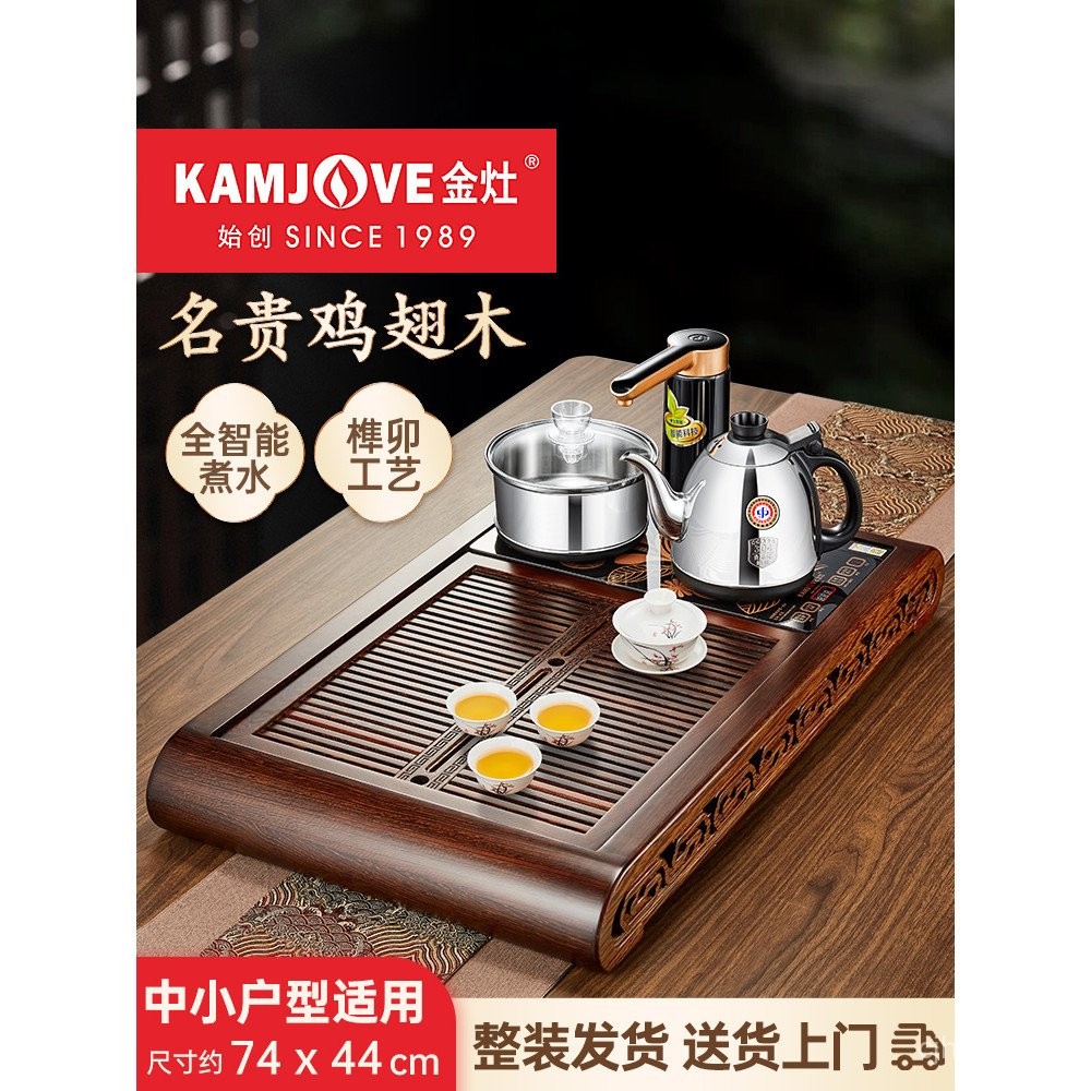 Kamjove K-312Chicken Wing Wood Solid Wood Tea Tray Fully Automatic ...