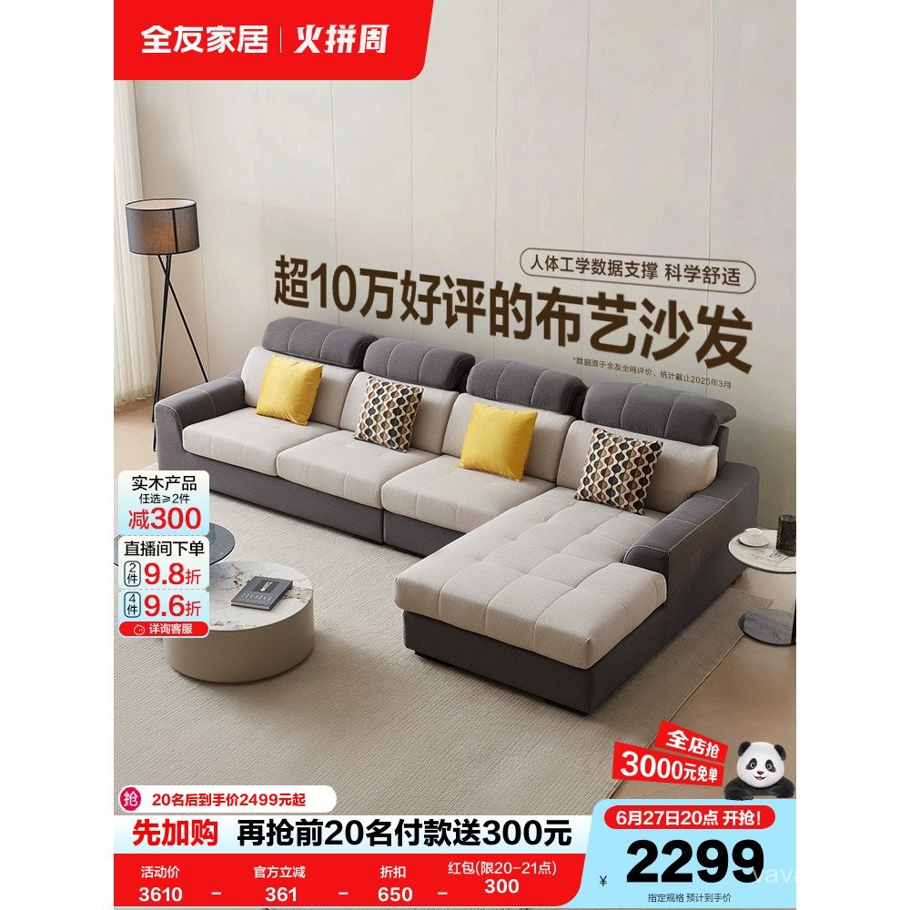 Government Subsidy Quanyou Furniture Simple Modern Fabric Sofa for ...