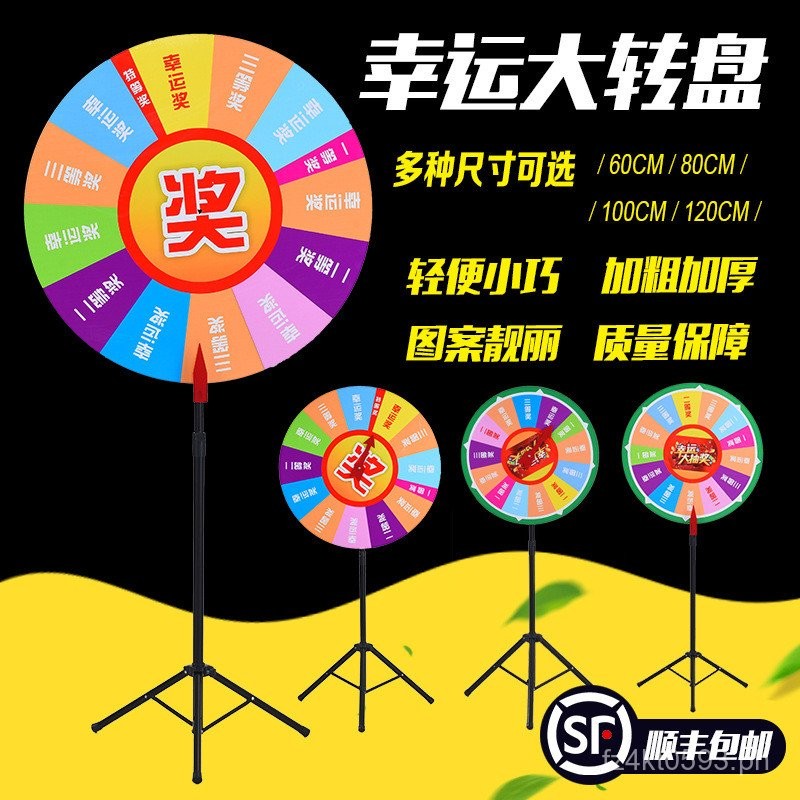 Raffle Props Lucky Wheel Opening Wheel Advertising Controllable Game ...