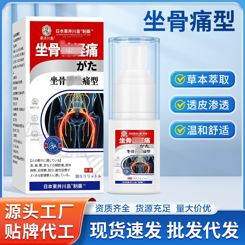 Bone-sitting Spray Bone-sitting Neural Spray Lumbar Disc Protrusion ...