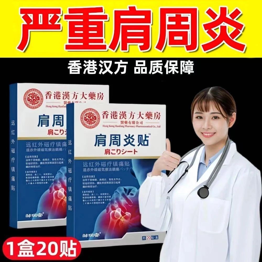 Hong Kong Shoulder Circumference Pattern Pain Shoulder Pain Shoulder ...