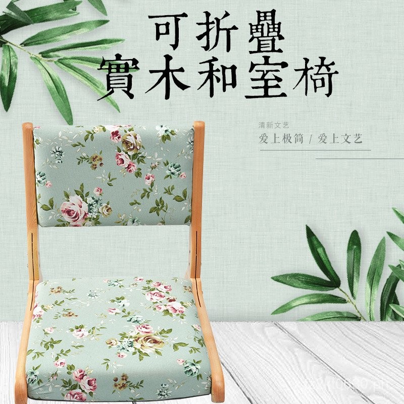 Legless Lazy Chair Folding Chair Bay Window Chair Indoor Backrest ...