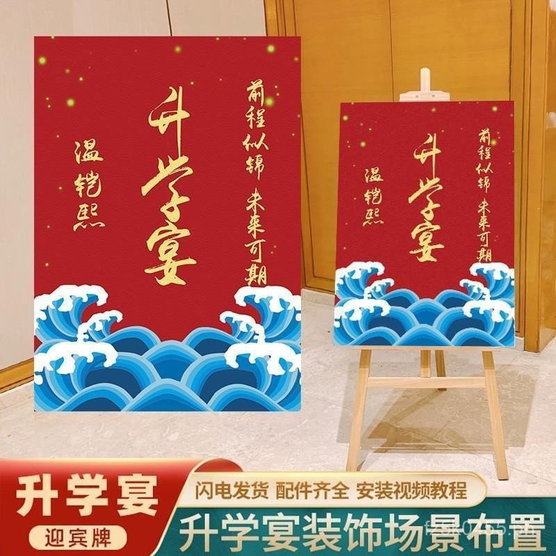 Balloon Decoration Theme FHHG Jinbang Welcome Road Jinbang Exam Success ...