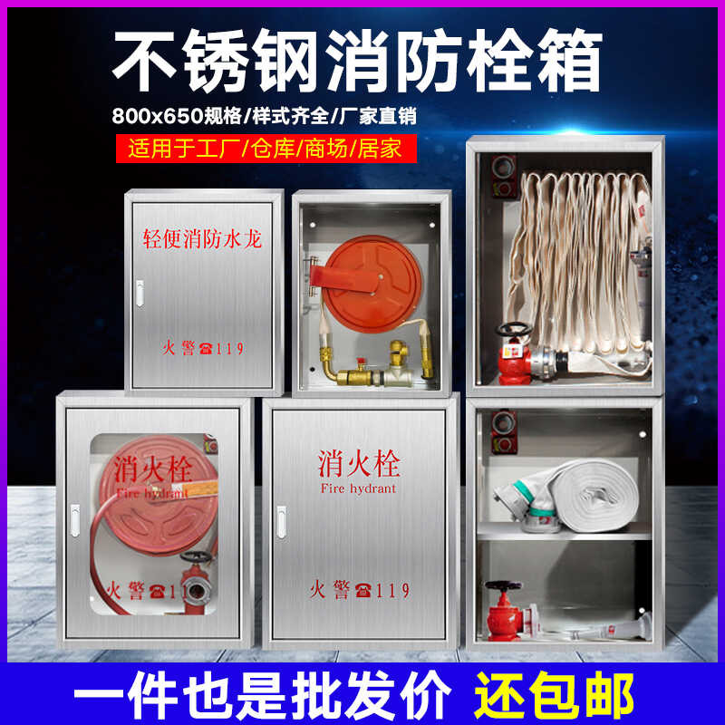 Stainless Steel Fire Fighting Equipment Hose Cabinet#Portable Box Hose ...