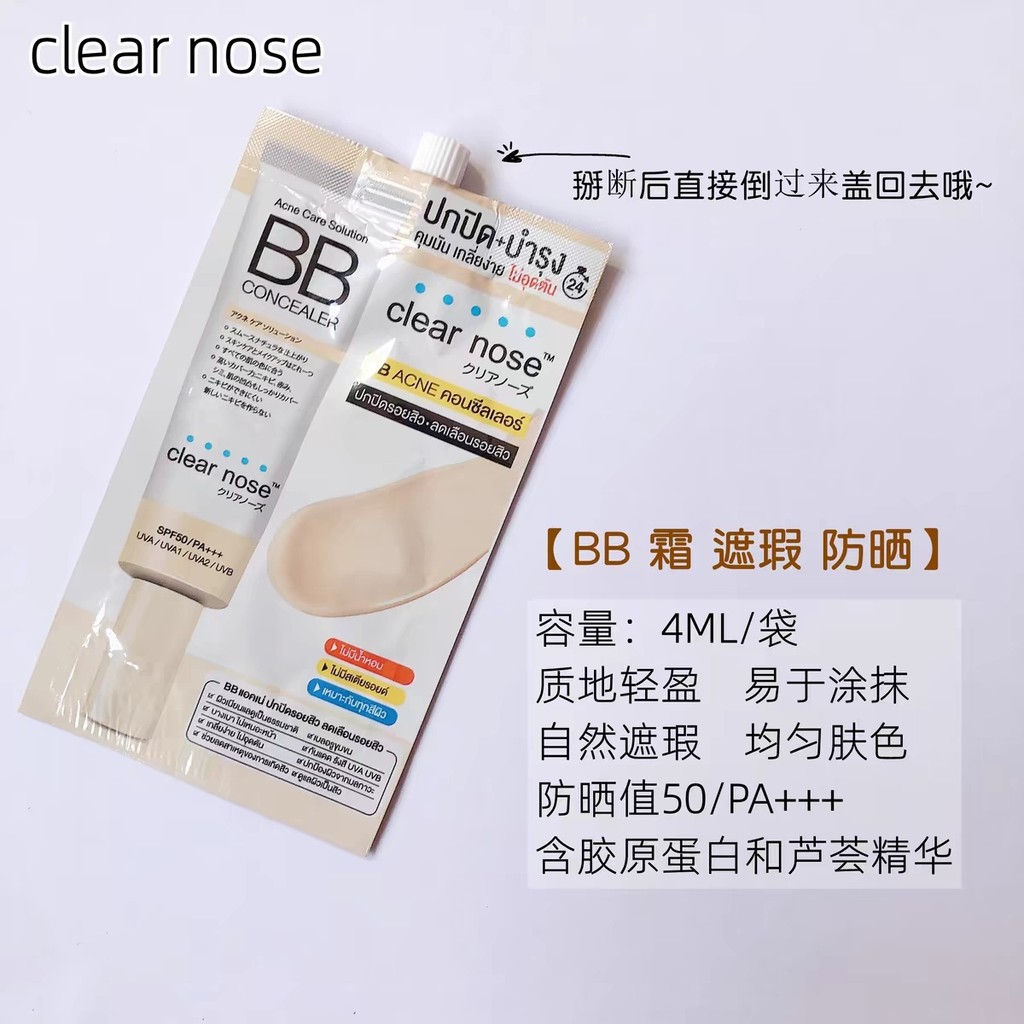 Daily New Arrival/Thailand clearnosebb Cream Acne Care Concealer No-Yan ...