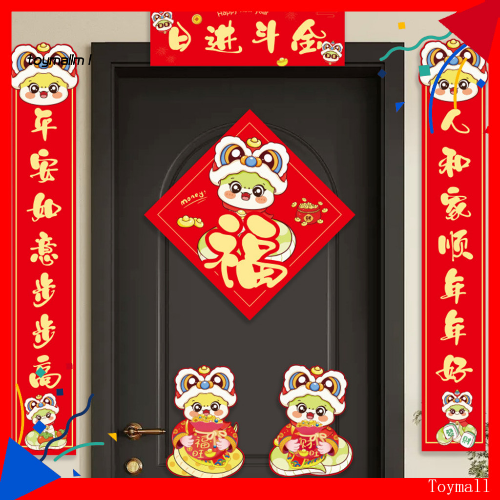 [TM] Chinese New Year Decorations Cultural Holiday Traditions 2025 ...