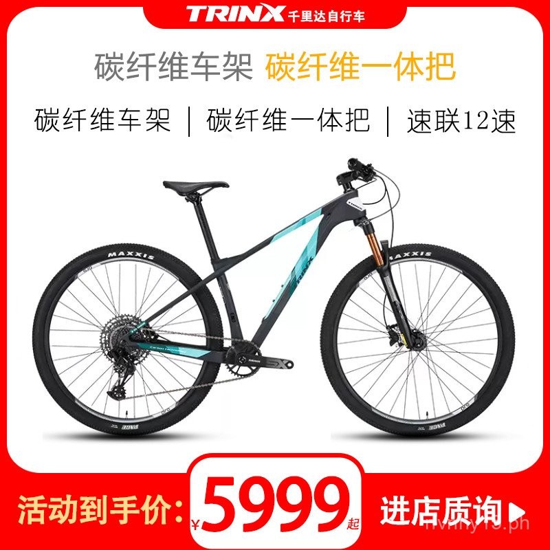 TRINX Trinidad V800Pro Team Edition Carbon Fiber Frame Integrated ...
