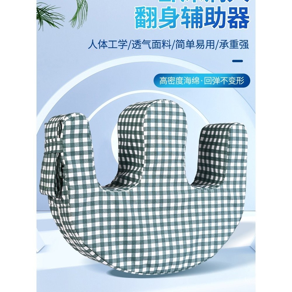 Elderly Bedridden Turnover Aid Device for Patients, Long-Term Care ...