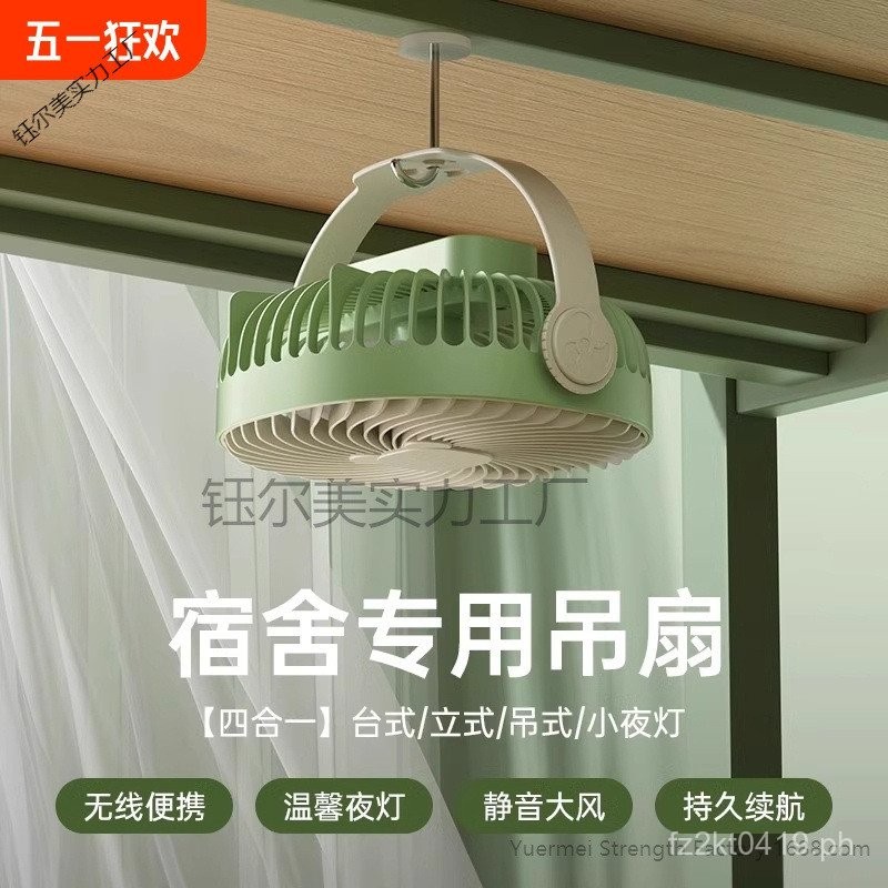 Rechargeable Silent Bed Ceiling Fan for Bunk Beds, Home Dormitory, Tent ...