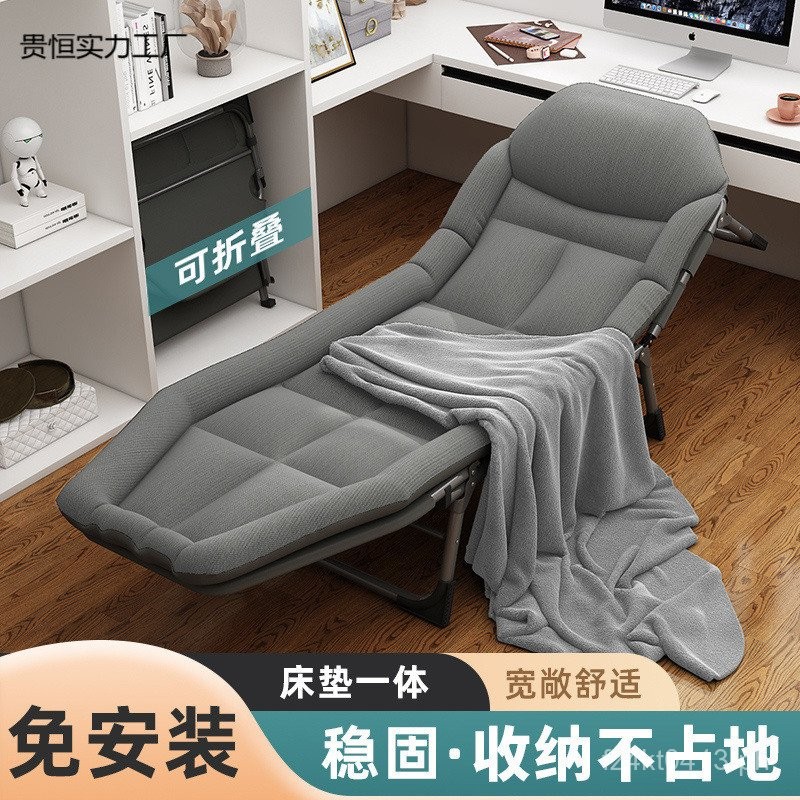 Portable Folding Bed for One Person, Nap Recliner, Simple Office ...