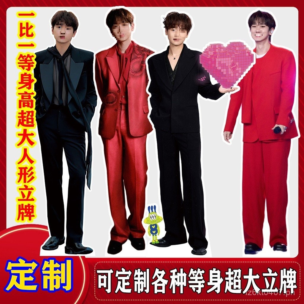 Wang Sulong Merchandise 1:1 Scale Wang Sulong Gift Figure Standee Wang ...