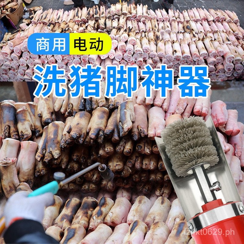 Electric Roast Pig Leg Washer EWVY A leg of mutton Pig Ear Cleaning ...