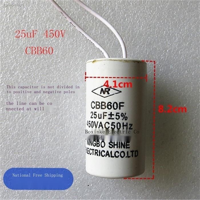 CBB60 25UF 450V washing machine capacitor running capacitor pump motor ...