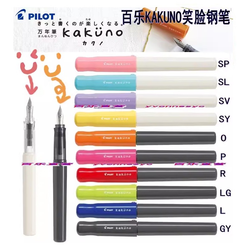Special Offer Japan PILOT PILOT kakuno Smiley Face Fountain Pen FKA-1SR ...