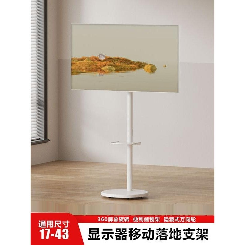 Monitor Stand Floor LCD TV Mobile Stand Floor Cart Live Streaming Mount ...