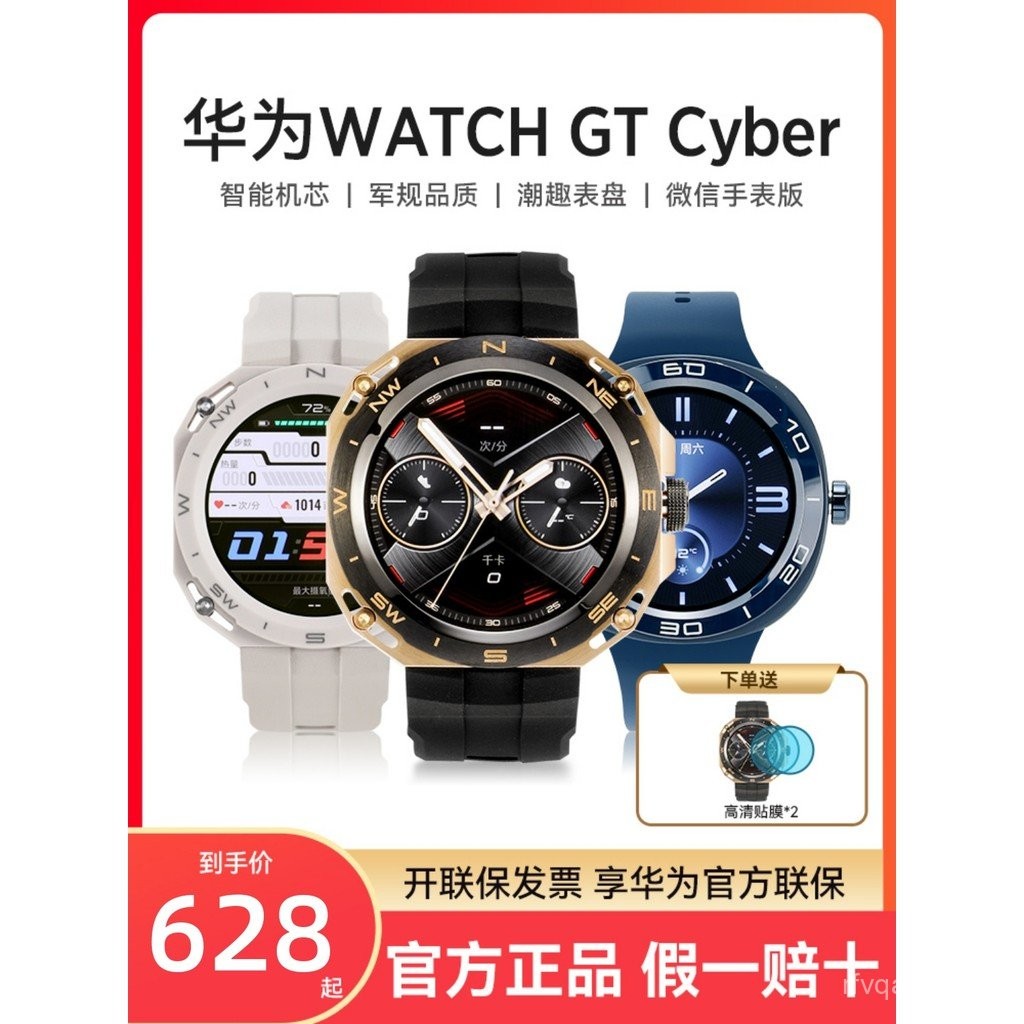Huawei Watch GT Cyber Flash Conversion Shell Watch Smart Blood Oxygen ...