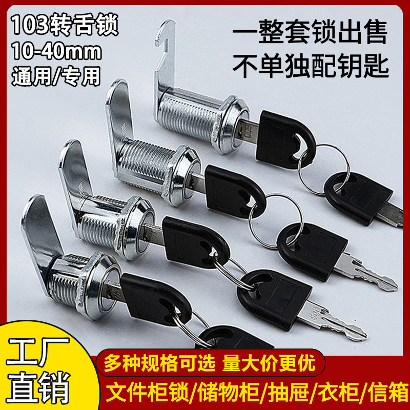 File Cabinet Lock Cylinder YB103Turn Lock Mailbox Lock Storage Cabinet ...