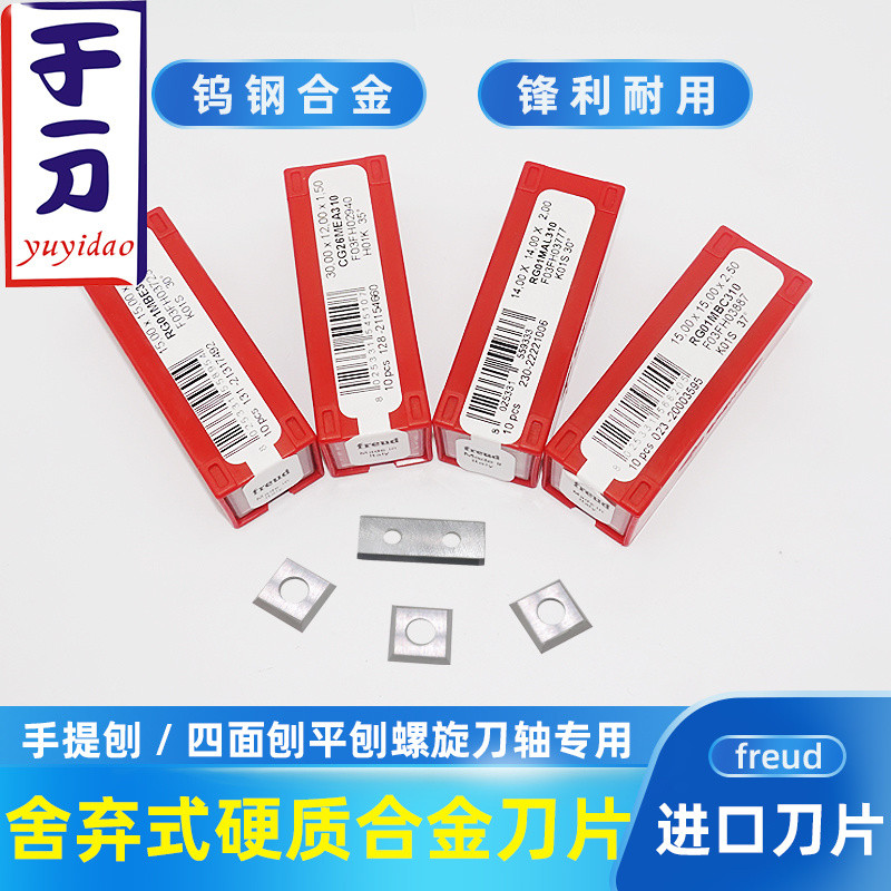 Woodworking Spiral Blade Planer Press Planer Four-Sided Planer Planer ...