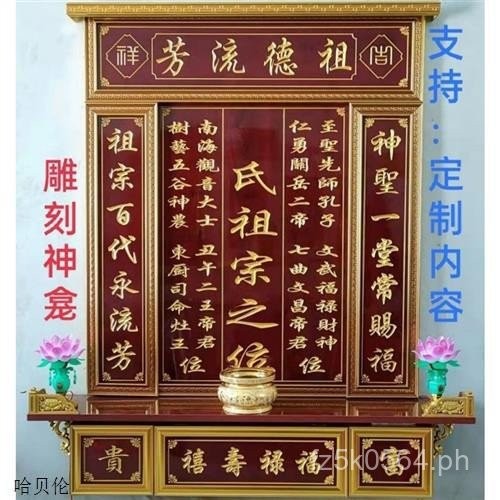 Altar Offering Table God Heaven and Earth Fireproof Board Incense ...