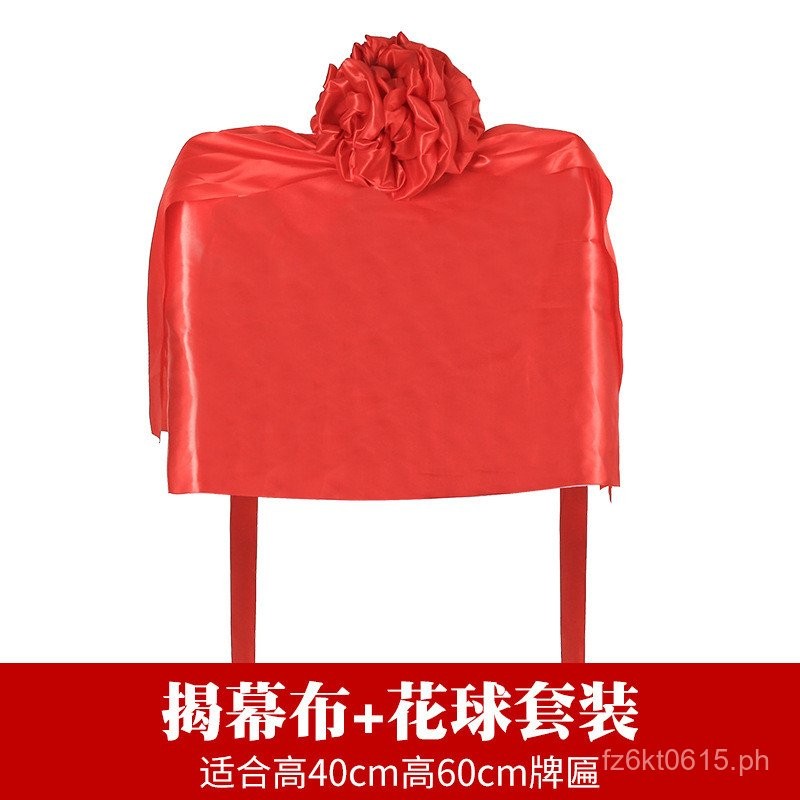 Plaque Stand Unveiling Red Cloth Advertising Board Cover Cloth Ceremony ...