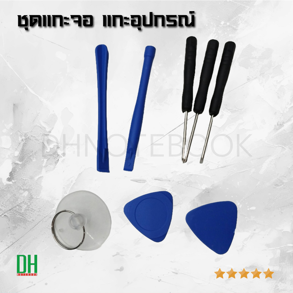 Screen Unpacking Set Blue Sheep Equipment | Shopee Philippines