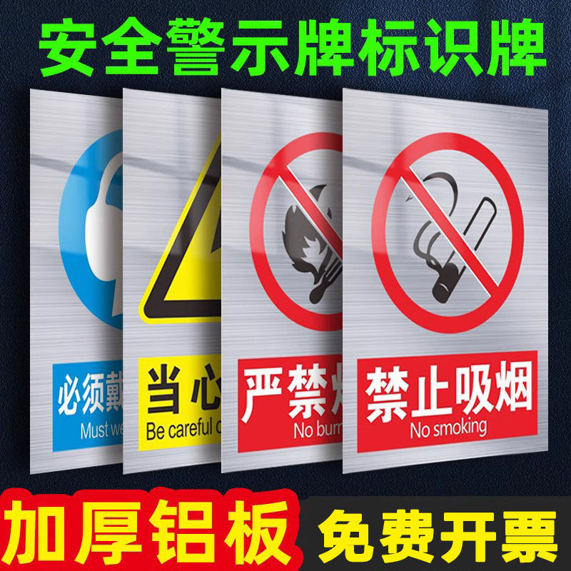 Aluminum Plate Safety Signboard Aluminum Plate No Smoking Sign ...