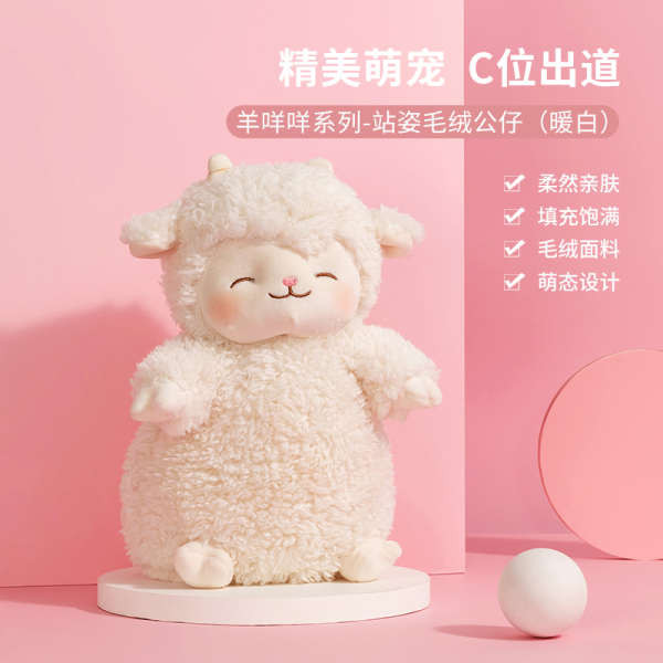 plushie plushie stuffed toy cat plushie MINISO lamb doll sheep baa doll doll toy plush cute ...