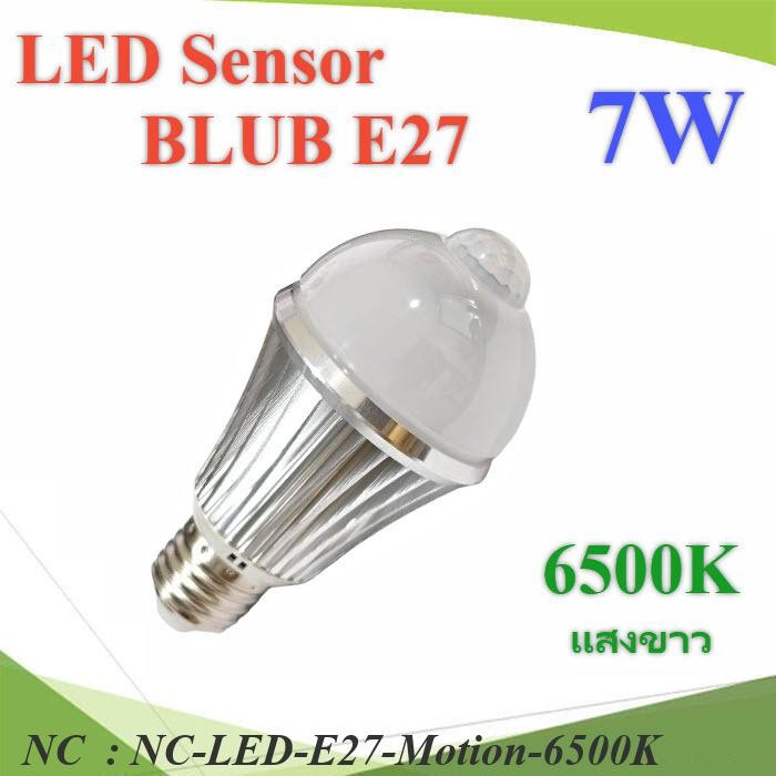 NC LED Motion 7W E27 Holder Automatic Light When People Walk Through ...