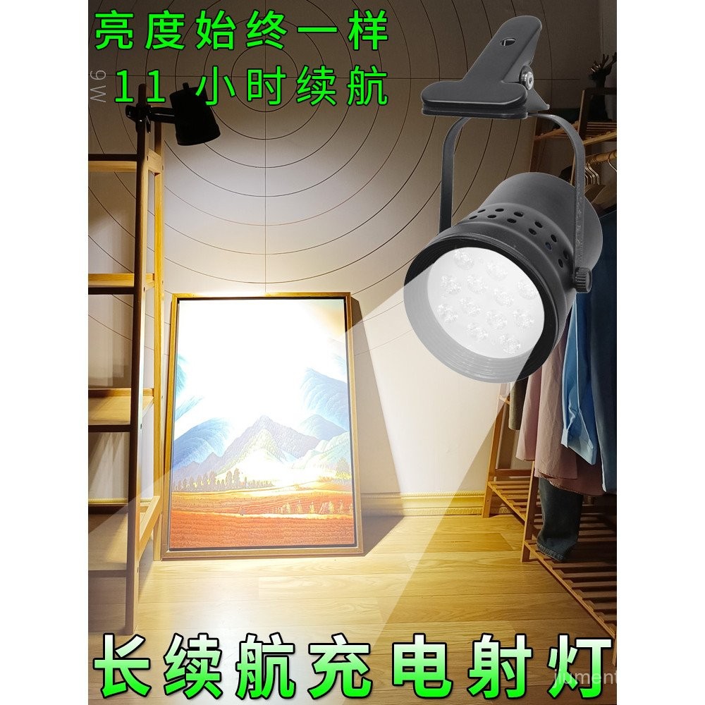Long Battery Life Rechargeable Light High Brightness Spotlight led ...