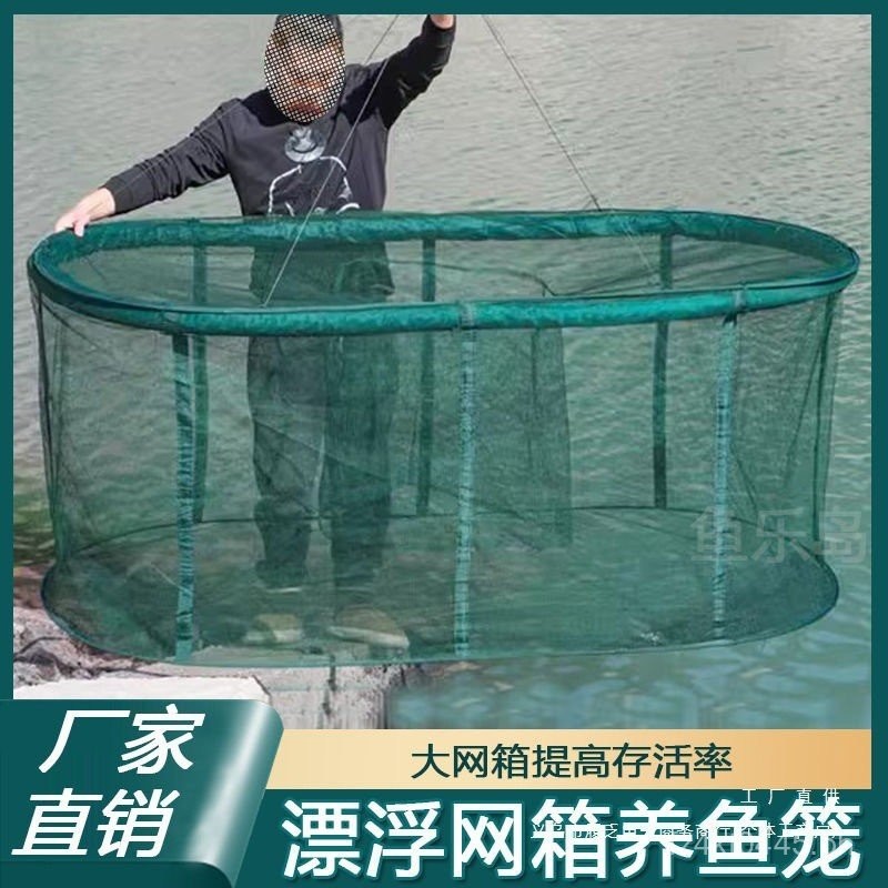 Mesh Cage Steel Wire Fish Breeding Box Temporary Fish Storage Float ...