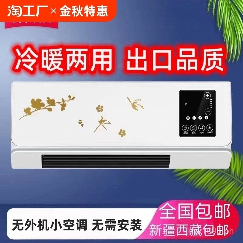 New Model Silent Bedroom Integrated Air Conditioner Without Outdoor ...