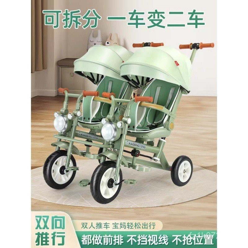 Detachable Children's Tricycle Baby Stroller Double Seat Two-Child ...