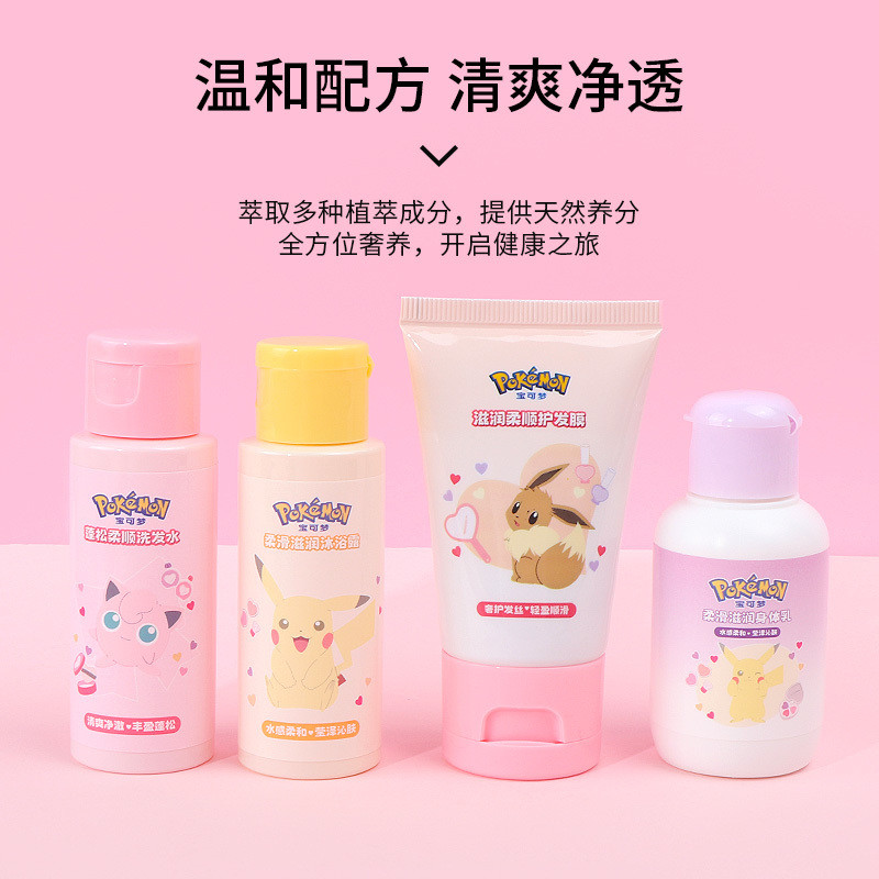 Miniso MINISO Mini Travel Body Wash Travel Set Sample Portable Business ...
