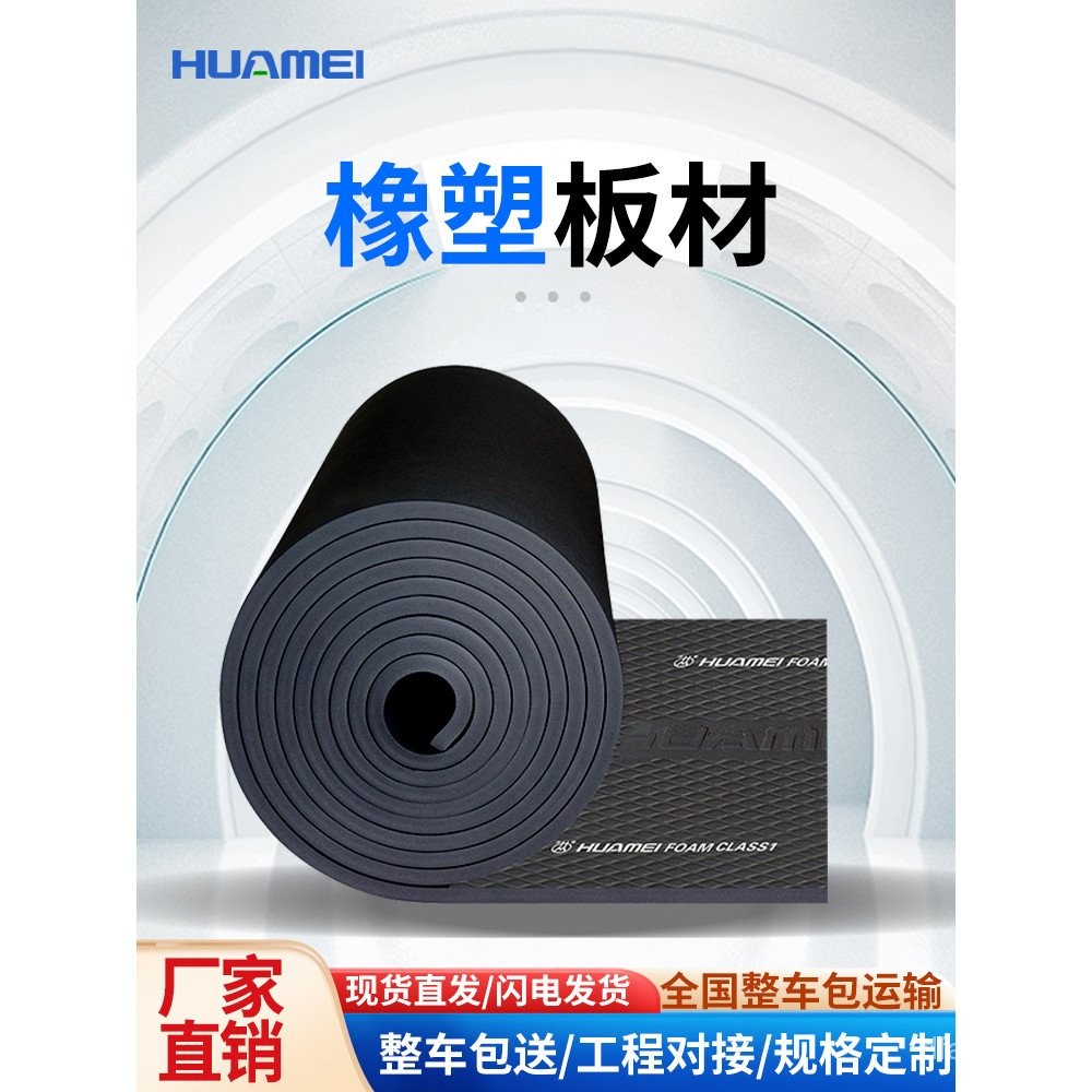In Stock Gorgeous b1Grade Rubber Plastic Board Aluminum Foil Insulation ...