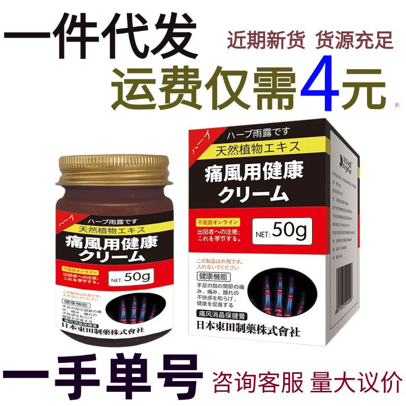 Pain Rheumatism Eliminate Finger Tendon Sheath Crystal Wet Cold Toes ...