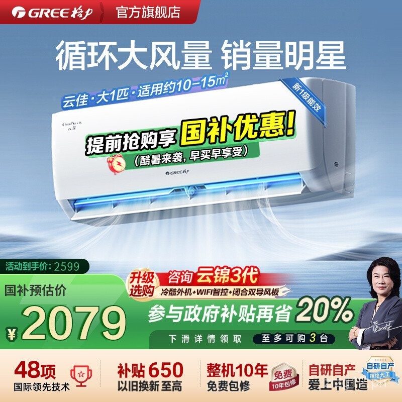 [Gree/Official Gree]New first-level energy efficiency high1Pijie ...