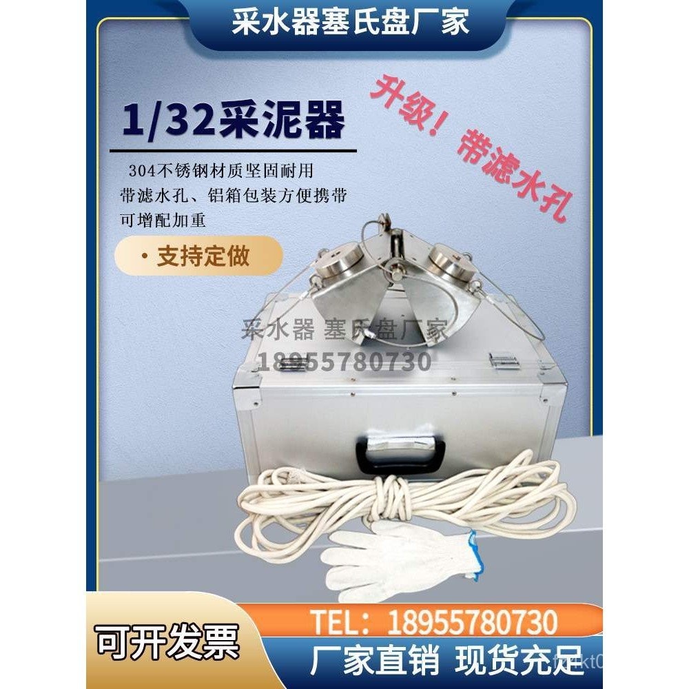 Mud Grab Mud Pond Sediment Bottom Mud Sampler Sediment Mud Sampler ...