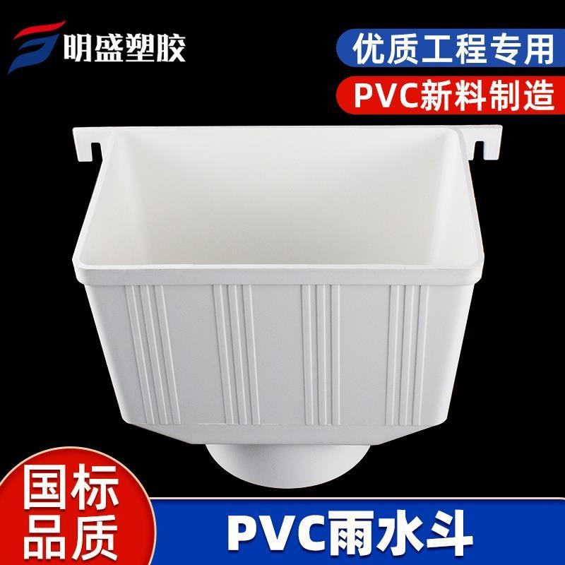 PVC Drain Pipe Sewer Pipe Fittings Drain Fittings Square Rain Pipe ...