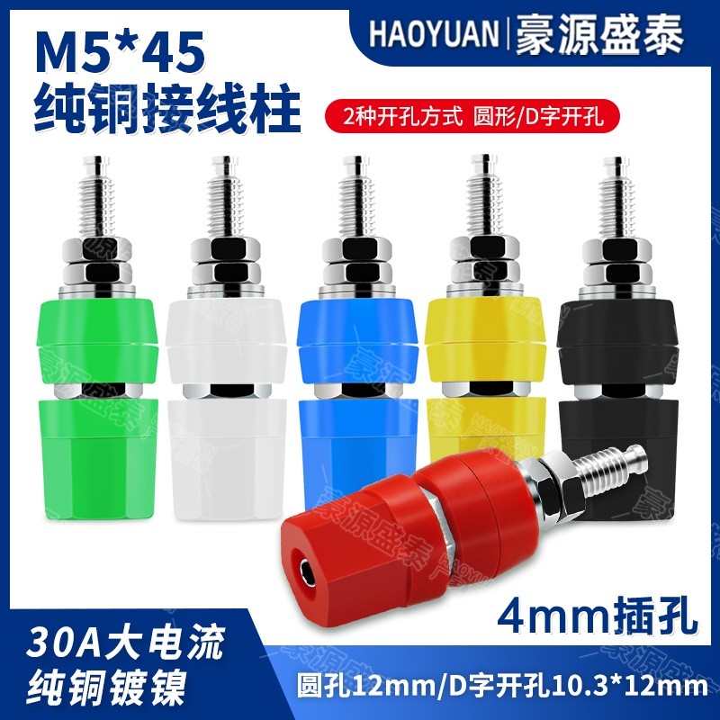 30A High Current Pure Copper Terminal Block 4mm Banana Socket M5 * 47 ...