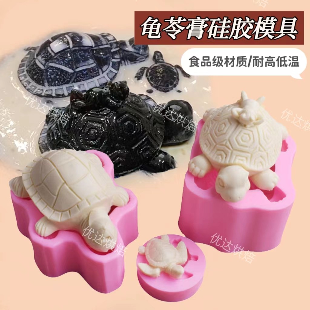 Canton Cantonese-Style Sugar Water Turtle Paste Silicone Mold Turtle ...