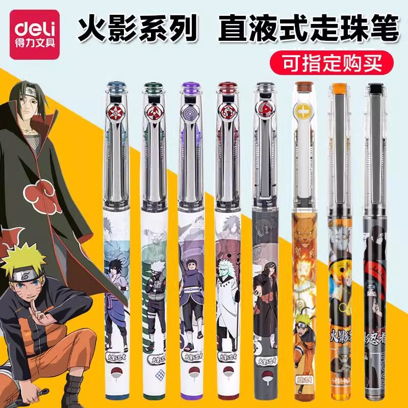 Deli Naruto Pen Limited Co-Branded Quick-Drying Straight Liquid ...