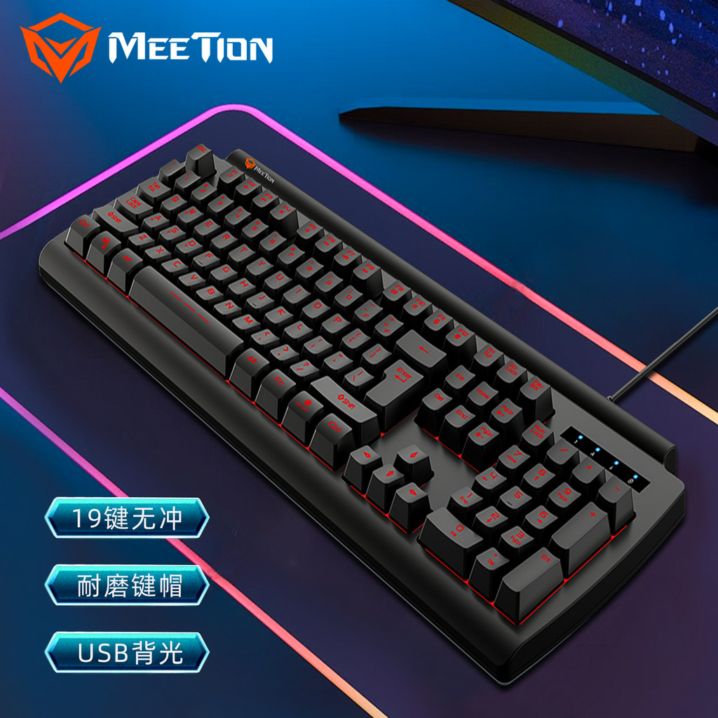 MEETION Mechanical Feeling Built-in Backlight Metal Wire Game ...