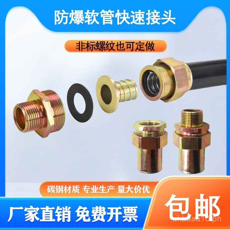 Explosion-Proof Flexible Connection Hose Quick Coupler No-Pressure ...