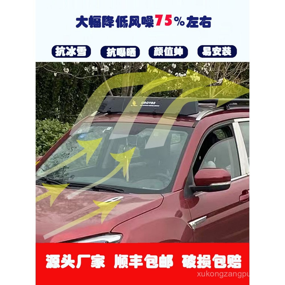 Universal Car Roof Spoiler Car Roof Luggage Rack Roof Cross Bar Wind ...
