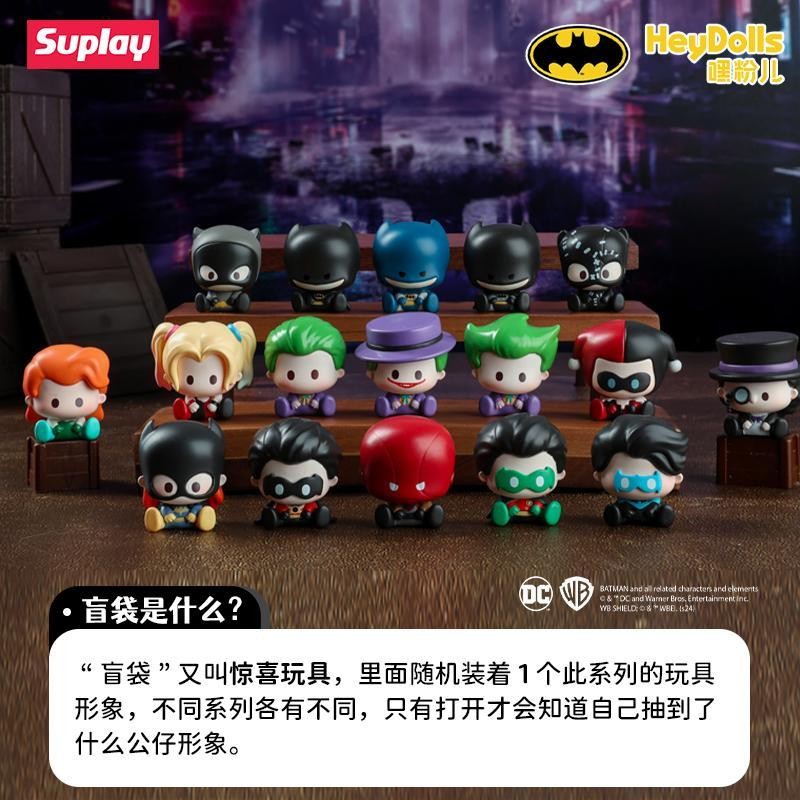 Suplay Batman From Arkham Series Mini Mystery Bag Cute Particles Trendy ...