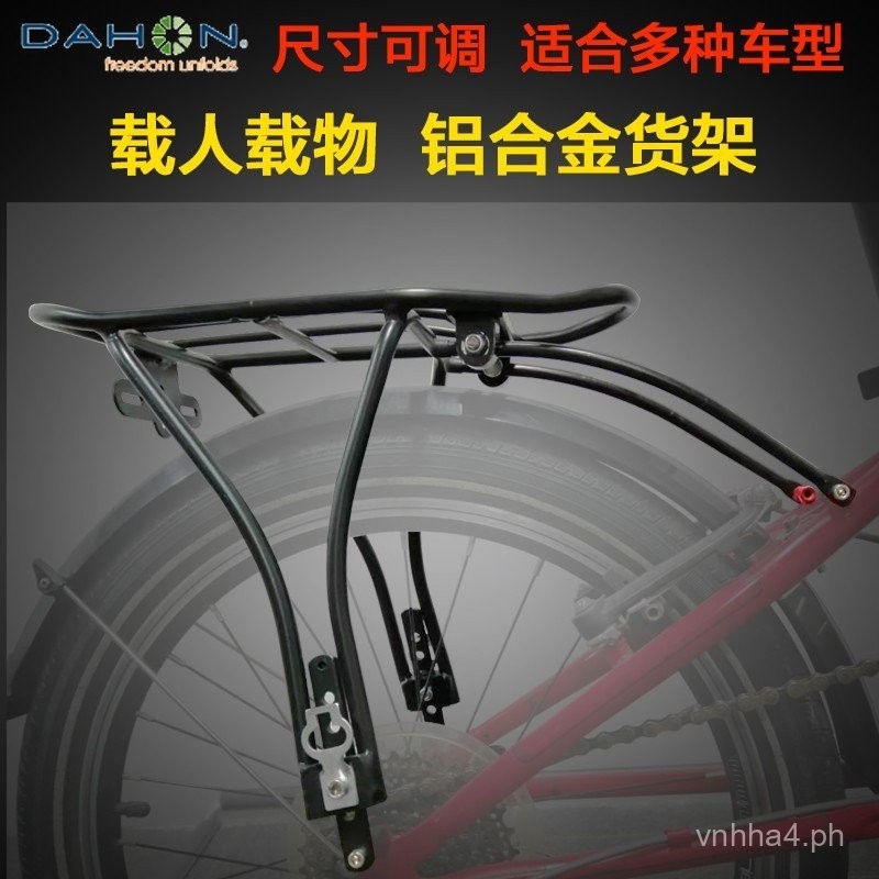dahon Dahon Bicycle Rear Rack1620Foldable Bike Cargo Rack ...