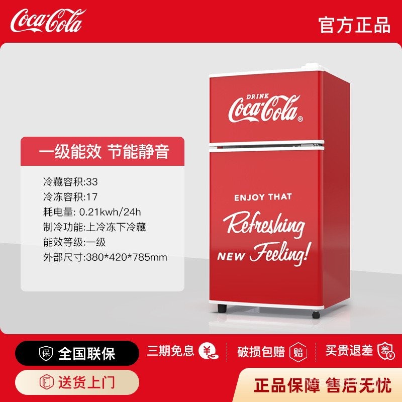 Coca-Cola Level 1 Energy Efficiency Double Door Energy Saving Low ...