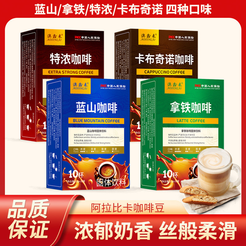 Yan Coffee Bar Capsicino Flavor Instant10g Three-in-One Instant Coffee ...