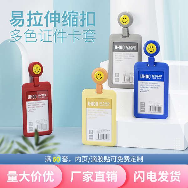 id case aesthetic beep card holder Youhe 6633/6634 Card Set Bus Stretch ...